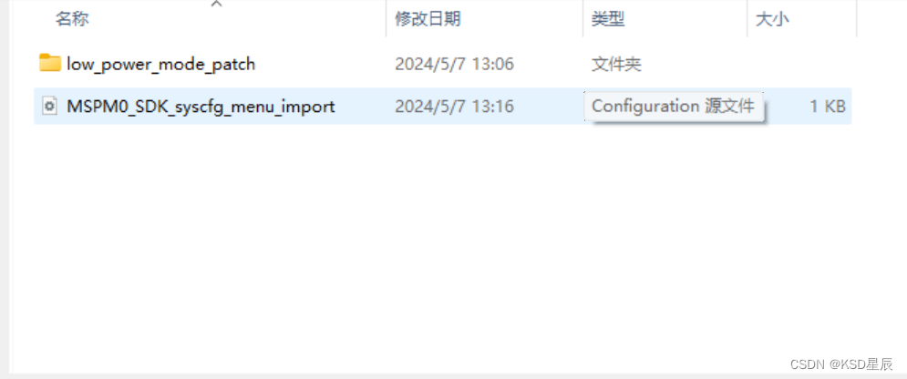 LP-MSPM0G3507环境搭建-CSDN博客