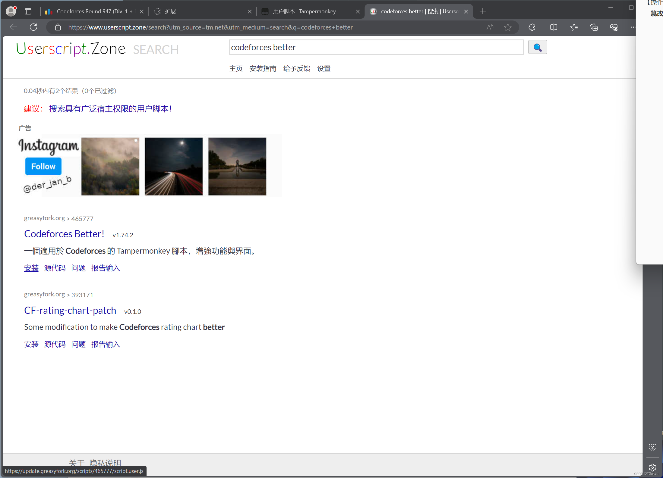 【操作与配置】codeforces翻译（汉化）插件codeforces Better Csdn博客