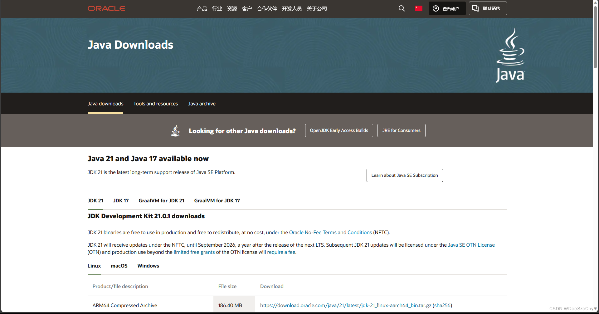 JAVA8安装，环境变量配置_java8环境变量配置-CSDN博客