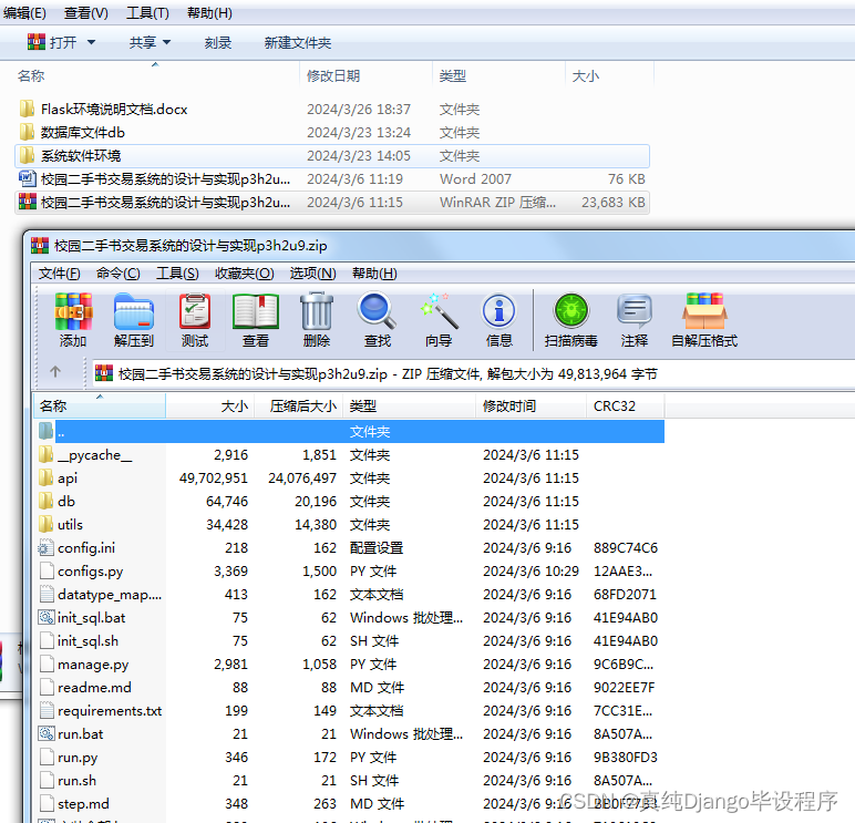 附源码 基于flask框架校园二手书交易系统的设计与实现 Pythonmysql论文基于python的旧书回收系统论文 Csdn博客