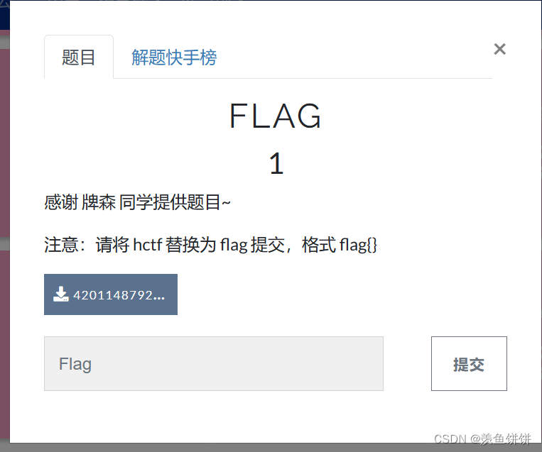 BUUCTF-FLAG_buuctf flag-CSDN博客
