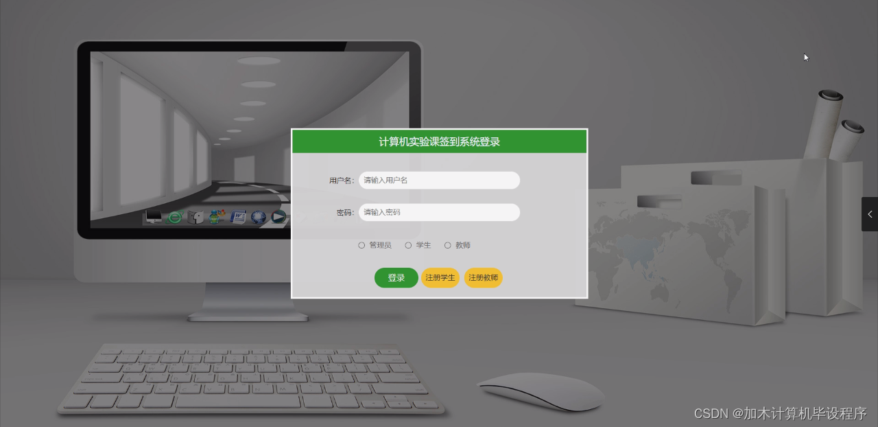 Python毕设计算机实验课签到系统942l8(djangomysql57文档)学生签到管理系统python文档 Csdn博客