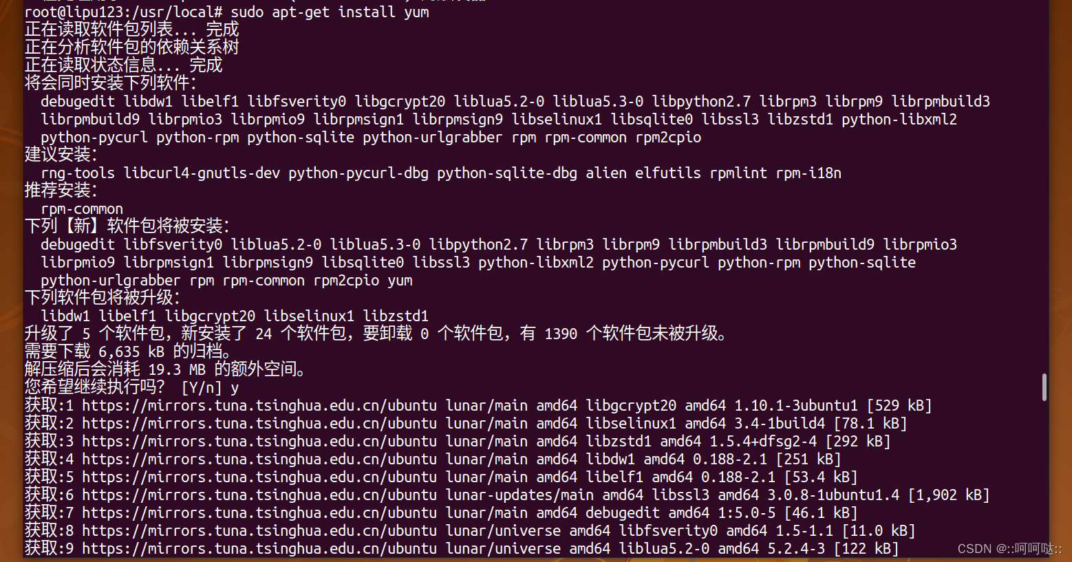 Ubuntu 无法定位软件包 Yumubuntu安装无法定位软件包yum Csdn博客