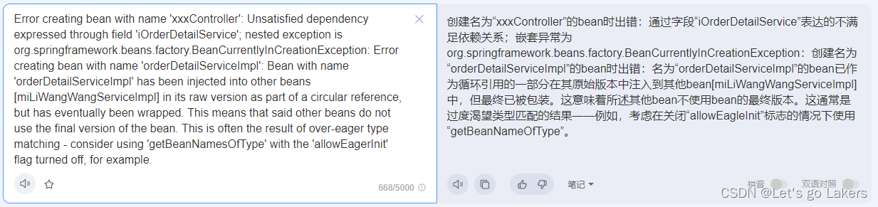 SpringBoot循环依赖：Error creating bean with name ‘xxxxxxController‘: Unsatisfied dependency ...