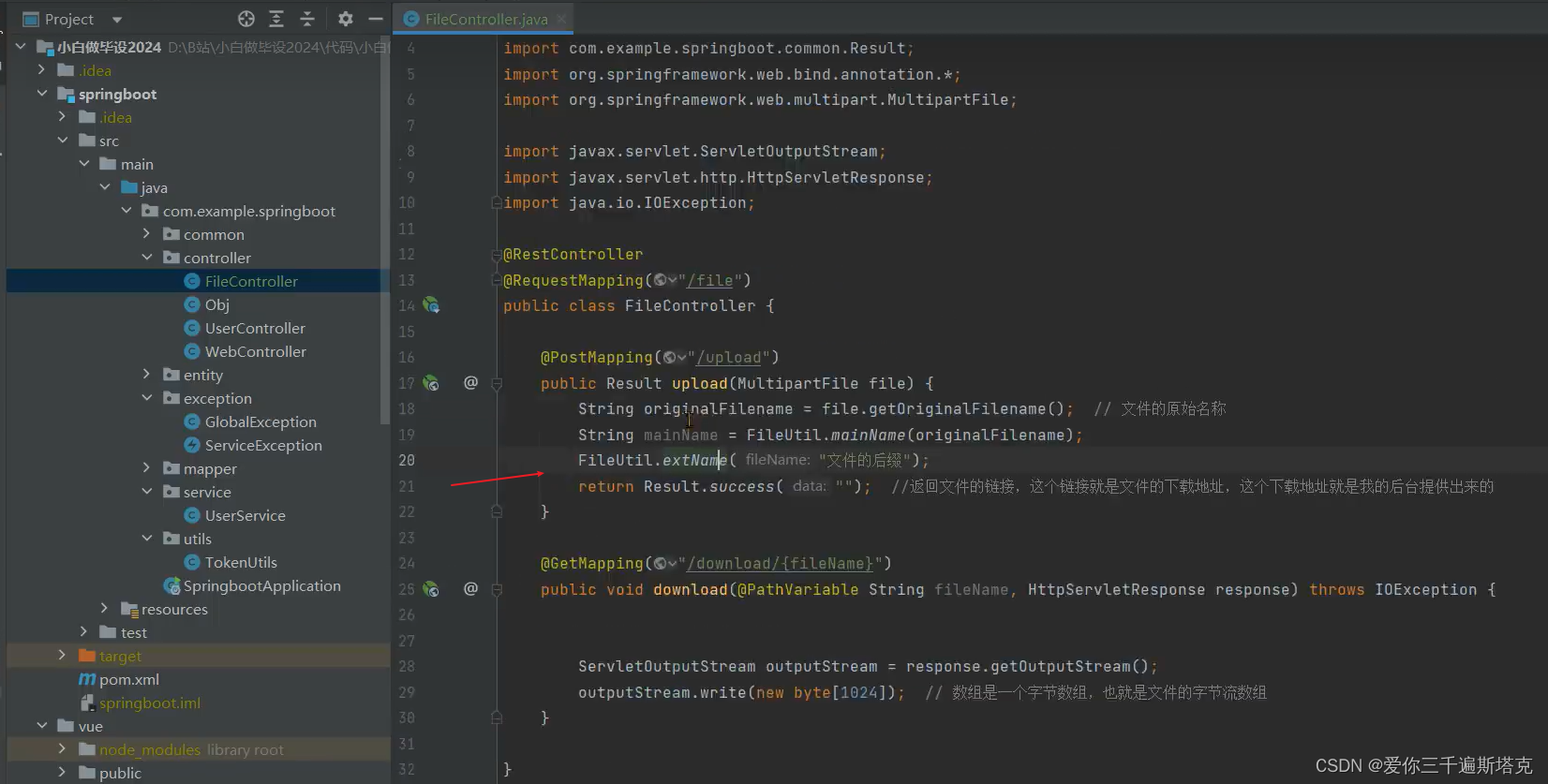 软件开发常用之SpringBoot文件上传和下载功能（上）{fileName}，利用hutool提供的依赖，拿到当前目录的路径，System.getProperty从变量获取路径 ，不存在就用 ...