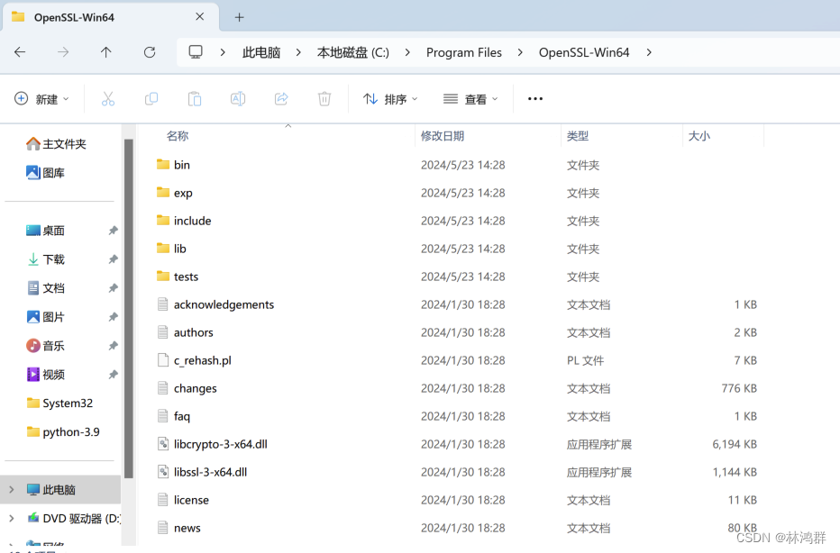 windows11使用winget安装openssl_win11 安装openssl-CSDN博客