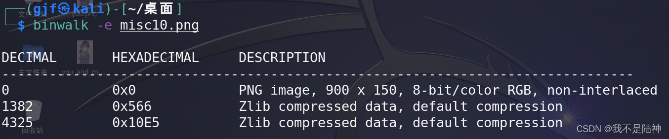 ctfshow-MISC入门_ctfshowmisc-CSDN博客