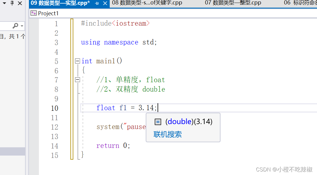 09——从0开始学c——数据类型—实型 Csdn博客