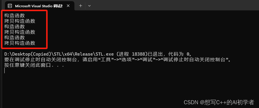 C 中push Back和emplace Back的区别(代码 踩坑记录 Pushback和emplaceback的区别 Csdn博客