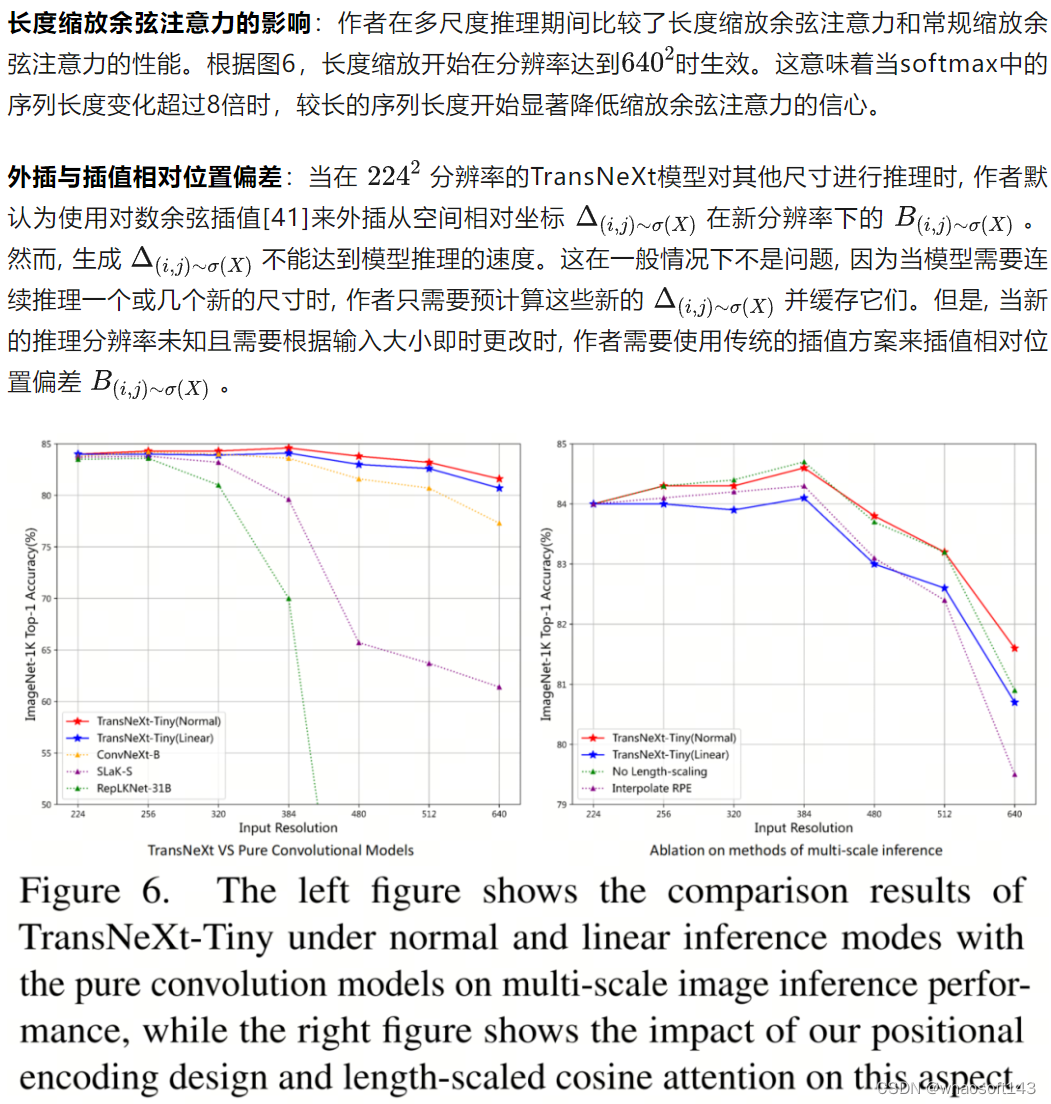 TransNeXt_pvt cifar-CSDN博客