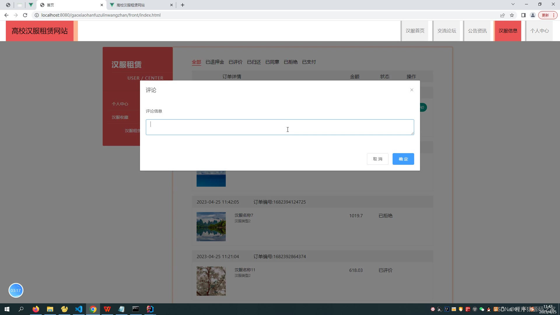 基于springboot高校汉服租赁网站源码和论文基于spring Boot古风服装租赁平台的设计与实现 Csdn博客