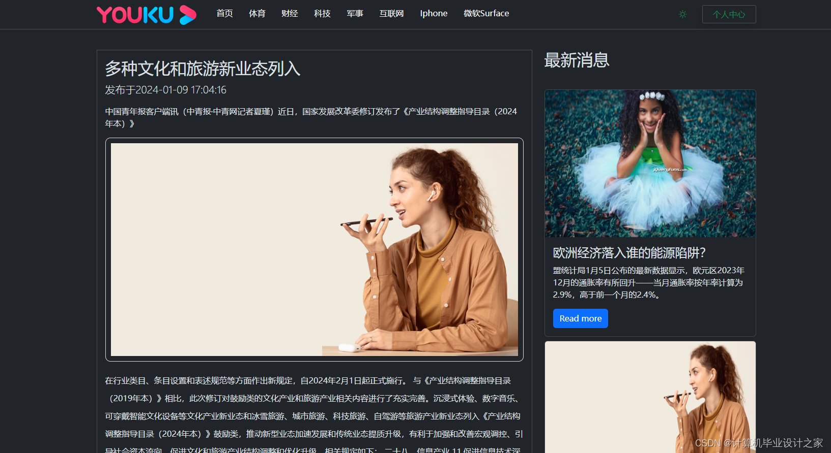 Vue2文章展示、产品展示Demo_vue2 首页demo-CSDN博客