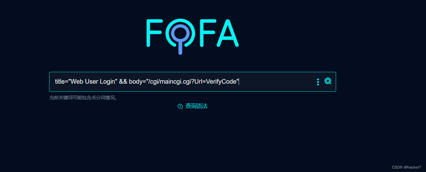 天融信TOPSEC Cookie 远程命令执行漏洞_天融信防火墙rce-CSDN博客