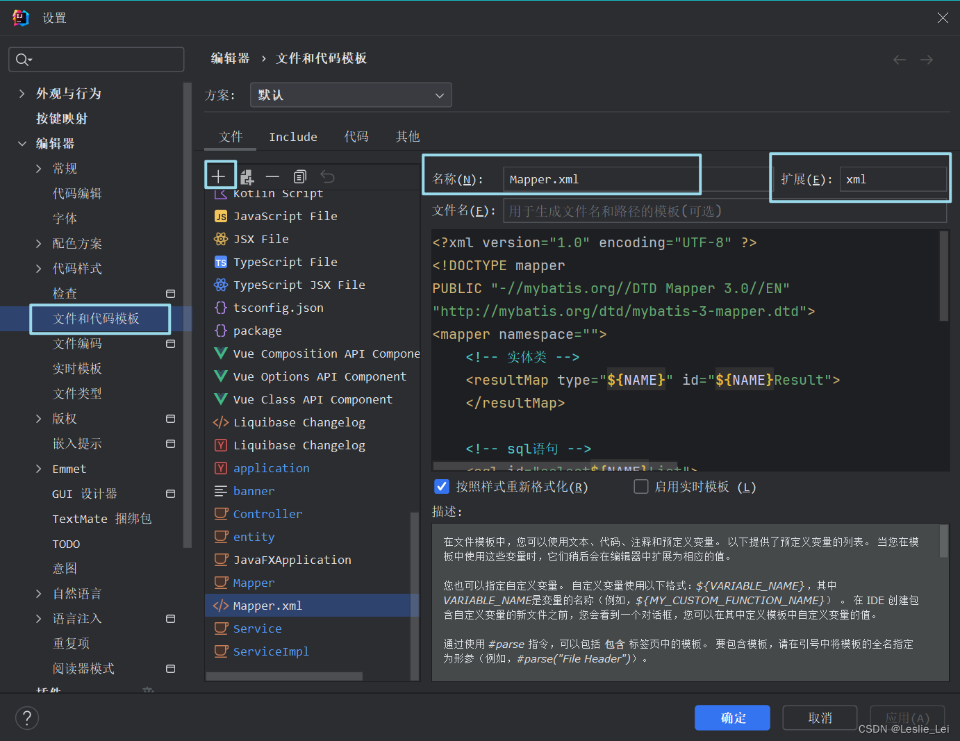 Mapper Xml 基础模板 Mapper文件模版 Csdn博客