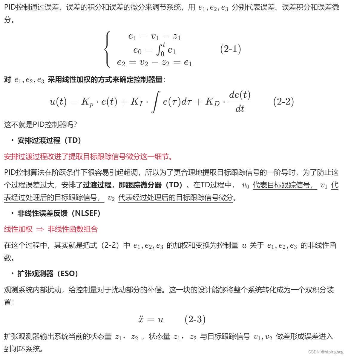 永磁同步电机ADRC（自抗扰控制）_adrc控制-CSDN博客