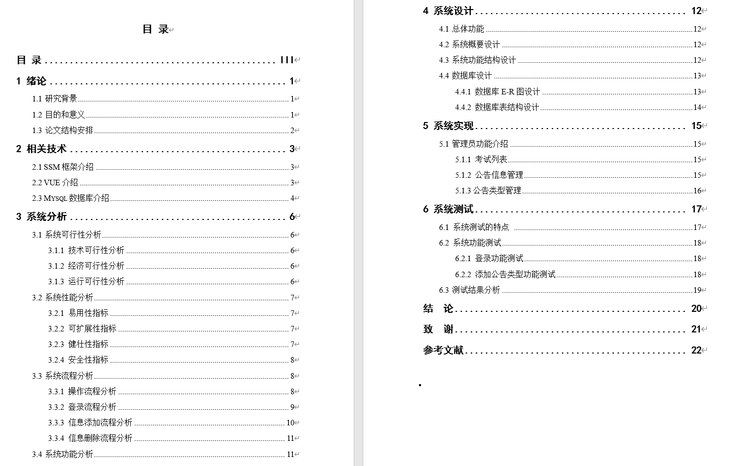 【毕业设计】基于springboot Vue的考务报名系统基于spring Boot、vue的考试报名系统设计与实现毕业设计 Csdn博客