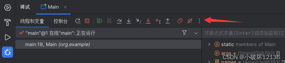 在新版IDEA中找 跟踪当前流链（Trace Current Stream Chain）按钮-CSDN博客
