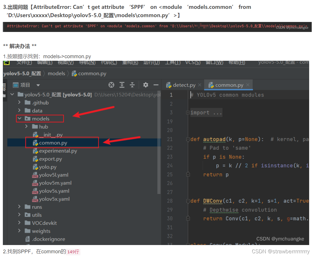 在CPU上跑YOLOv5【3】——让yolov5跑起来_yolov5 cpu-CSDN博客
