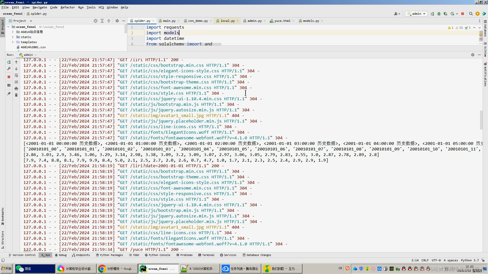 计算机毕业设计吊炸天pythonflask海洋环境污染指数分析预测 海洋环境指标分析与预测系统 时间序列模型 海洋环境数据挖掘系统 机器学习 深度学习海洋污染数据爬虫 Csdn博客