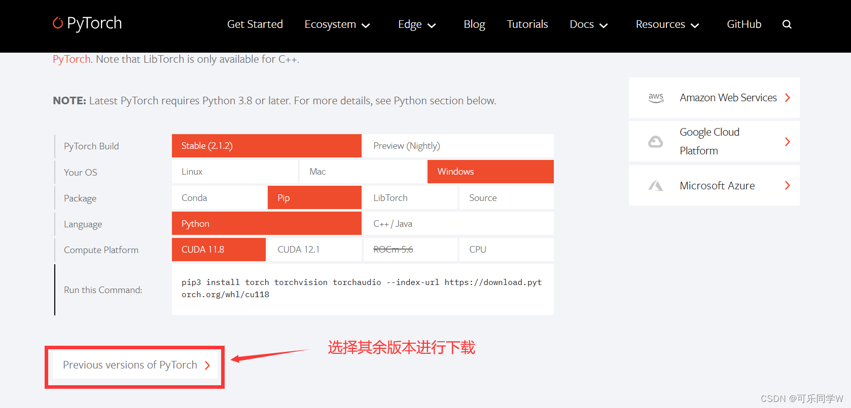 服务器中的Pytorch的下载及安装_pytorch虚拟环境下载-CSDN博客