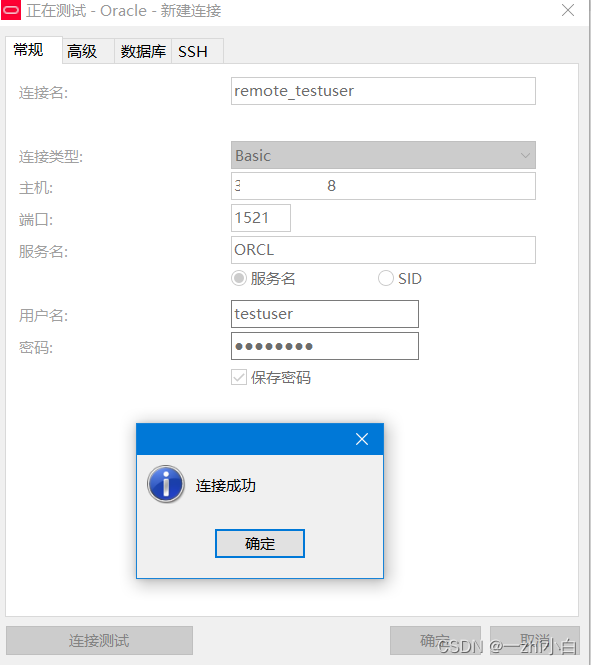 【oracle】WinServer oracle11g安装 Java程序连接测试_java连接oracle-CSDN博客