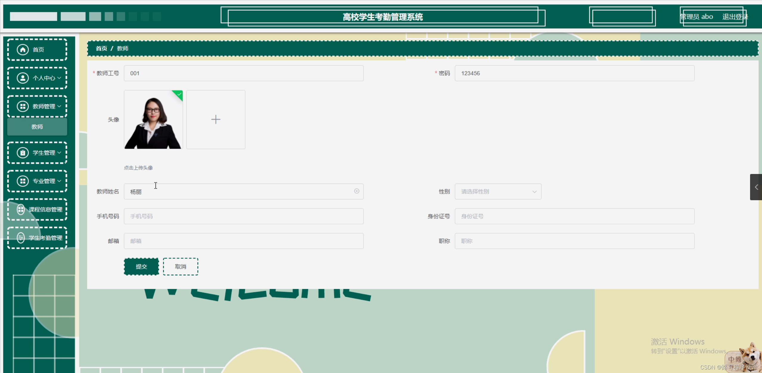 Java计算机毕业设计(附源码)高校学生考勤管理系统系统(springbootmysqlmaven论文考勤管理系统设计 Csdn博客