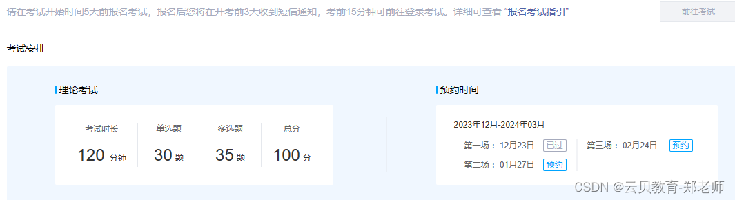 YUNBEE培训腾讯云数据库认证TDSQL培训认证的区别(TCA/TCP/TCE)_腾讯云计算认证tce-CSDN博客