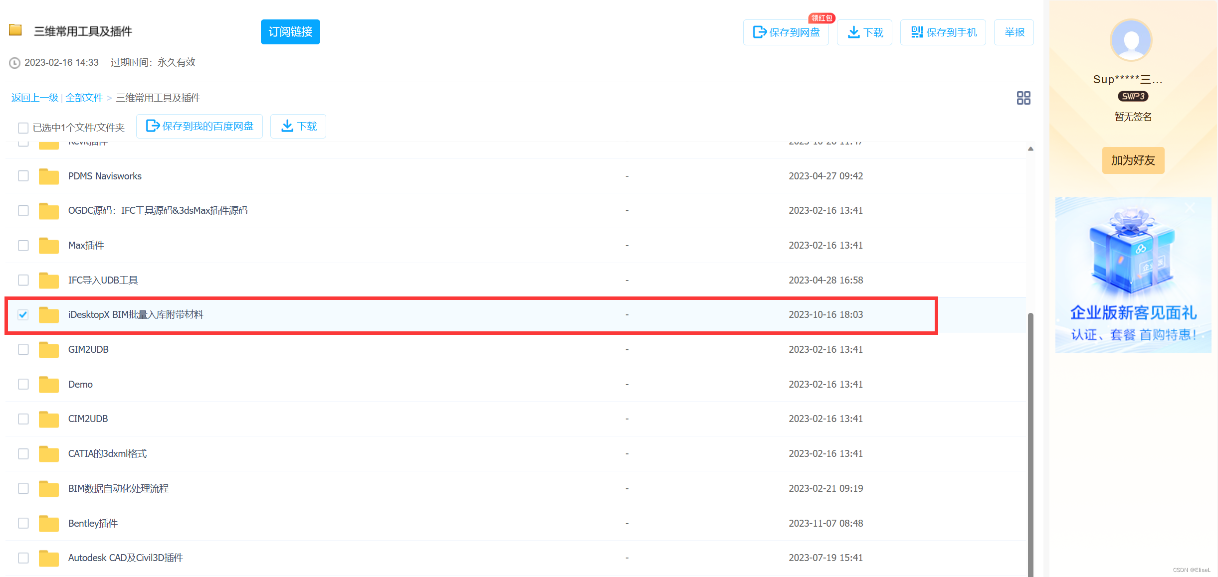 SuperMap iDesktopX批量Revit数据自动化处理——导入发布_超图发布rvt文件-CSDN博客