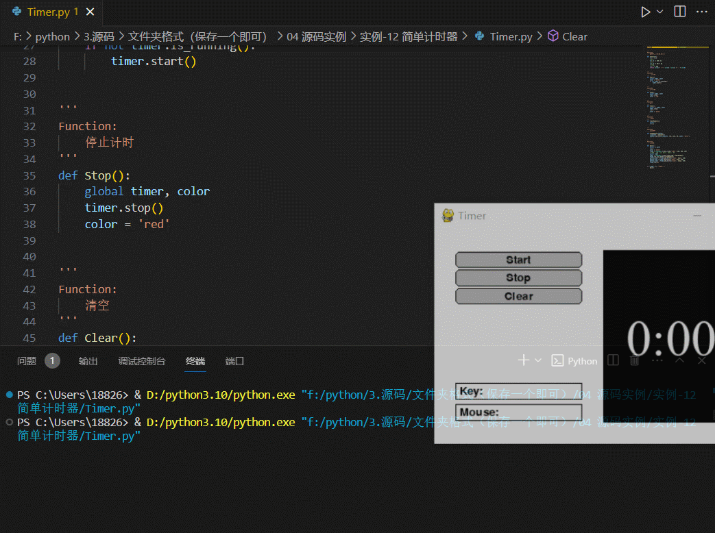 Python 分享篇 简单计时器python Gui计时有分钟有小时有秒 Csdn博客 2746