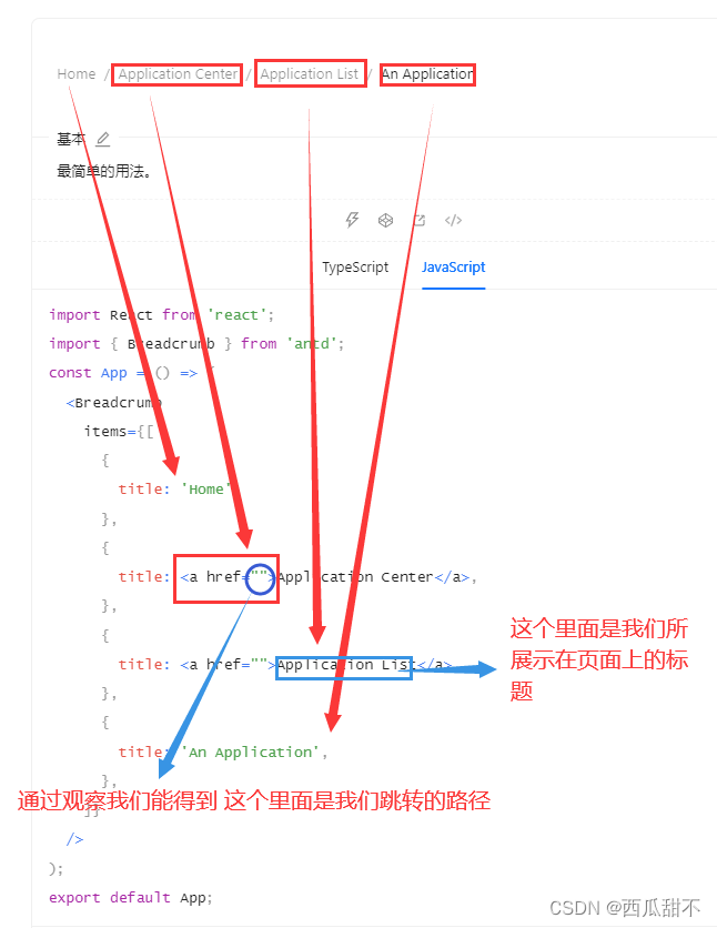 React中使用Ant Design组件库实现面包屑联动_antdesign breadcrumb 与router-CSDN博客