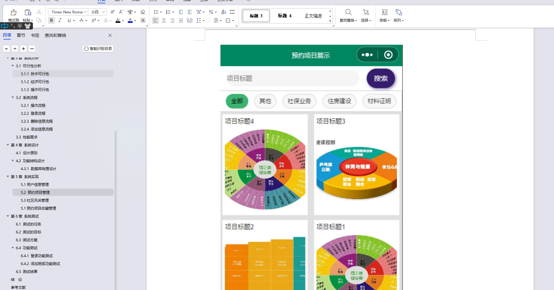 基于Java+Vue+uniapp微信小程序乡村政务服务系统设计和实现_java的政务项目-CSDN博客