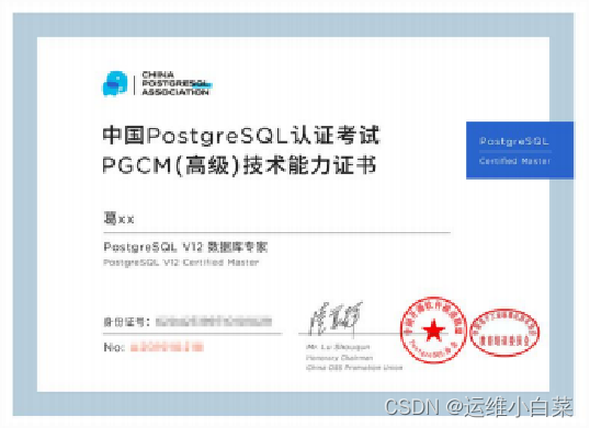 Postgresql认证考试pgce、pgcm直通车postgresql Pgce证书 Csdn博客 6174