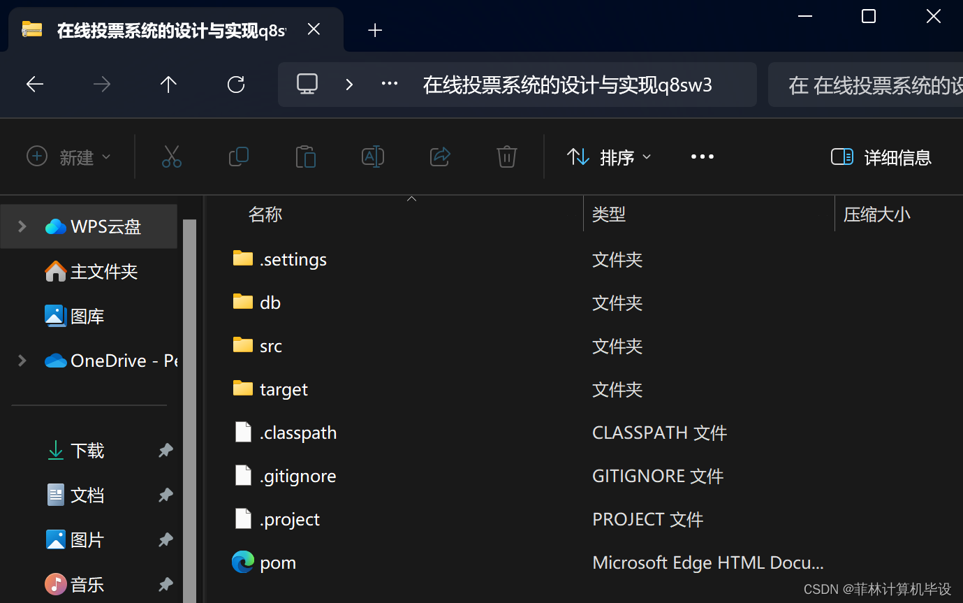 在线投票系统的设计与实现jspjavaspringmvcmysqlmybatis在线投票系统课程设计 Csdn博客 8683