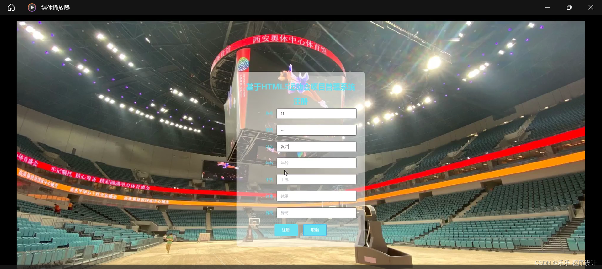 ssm/php/node/python基于HTML5运动会项目管理系统(源码+mysql+文档)_运动健康管理系统小程序的完整代码html-CSDN博客