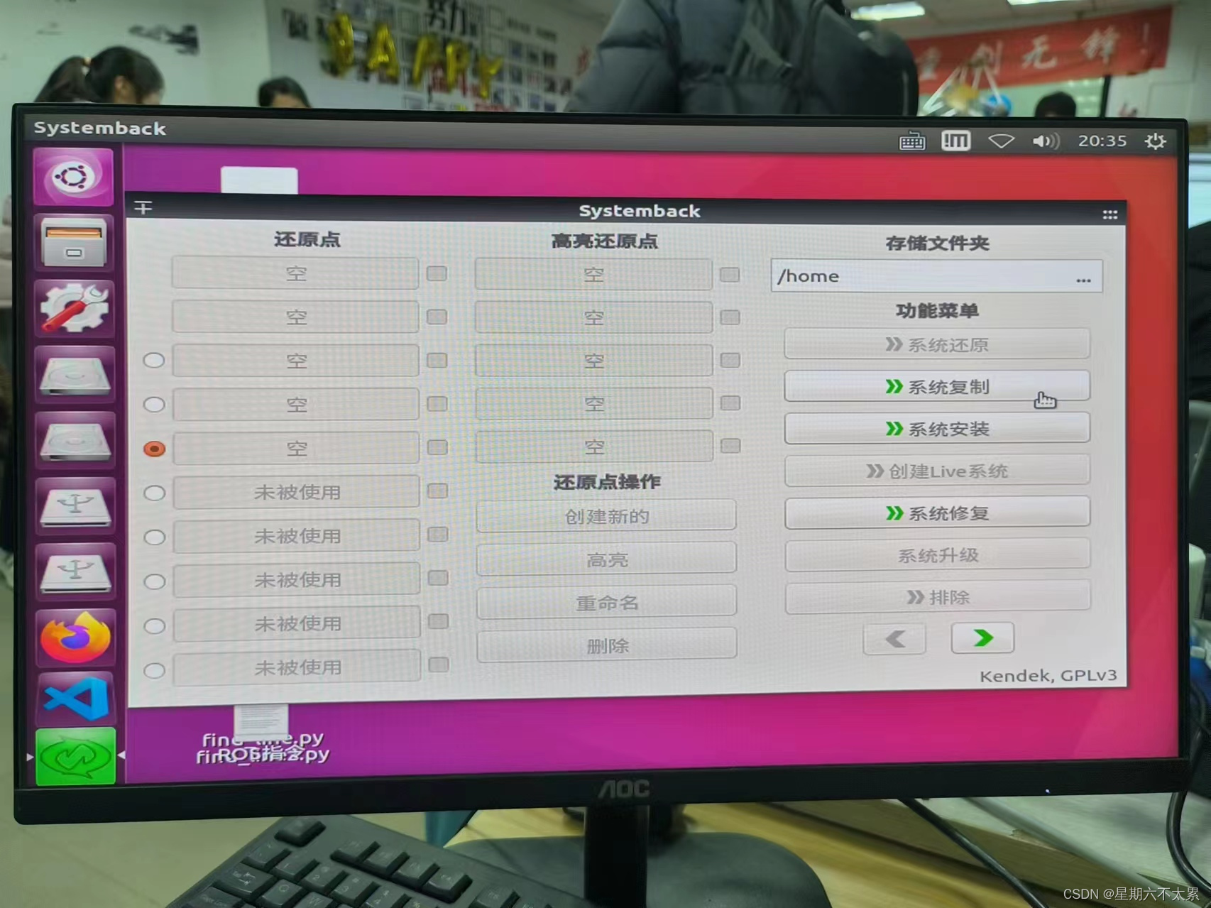 Ubuntu系统使用Systemback制作启动盘以及安装到新电脑_systemback live安装系统-CSDN博客