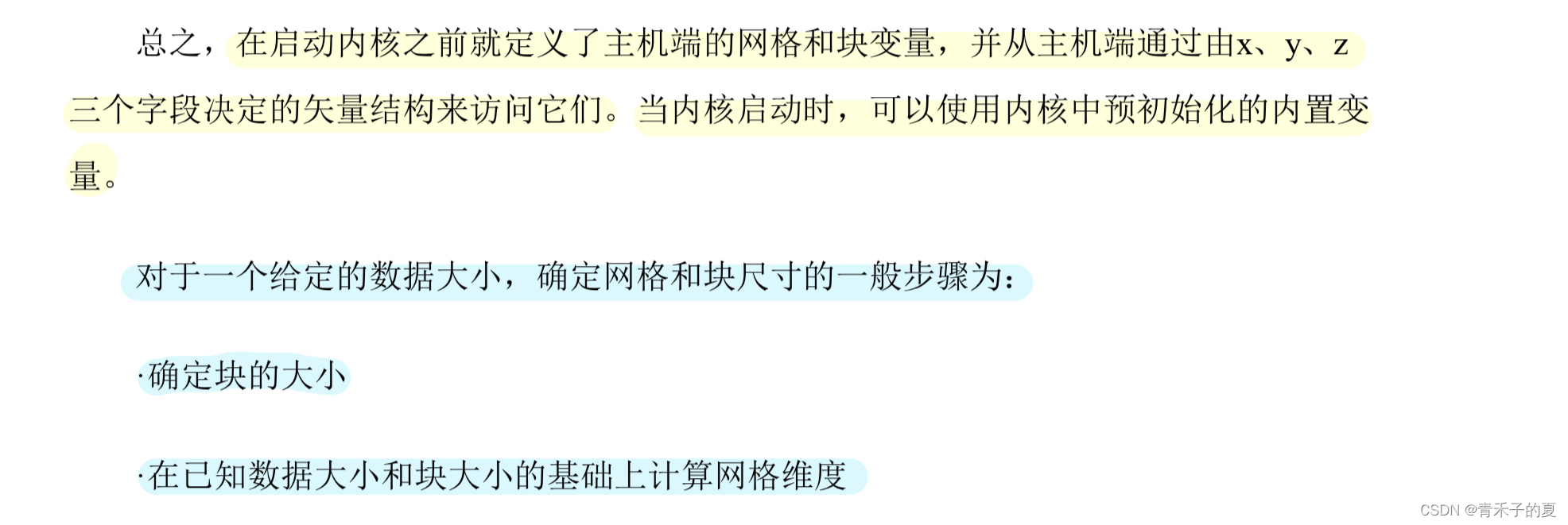 Cuda C变成权威指南 第二章 Cuda编程模型cuda C 编程权威指 南 Csdn博客