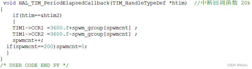 基于stm32cubemx实现spwm调制_spwm代码-CSDN博客