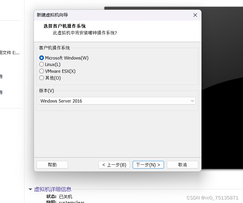 在VMware Workstation中安装Windows 2016系统_安装windows2016-CSDN博客
