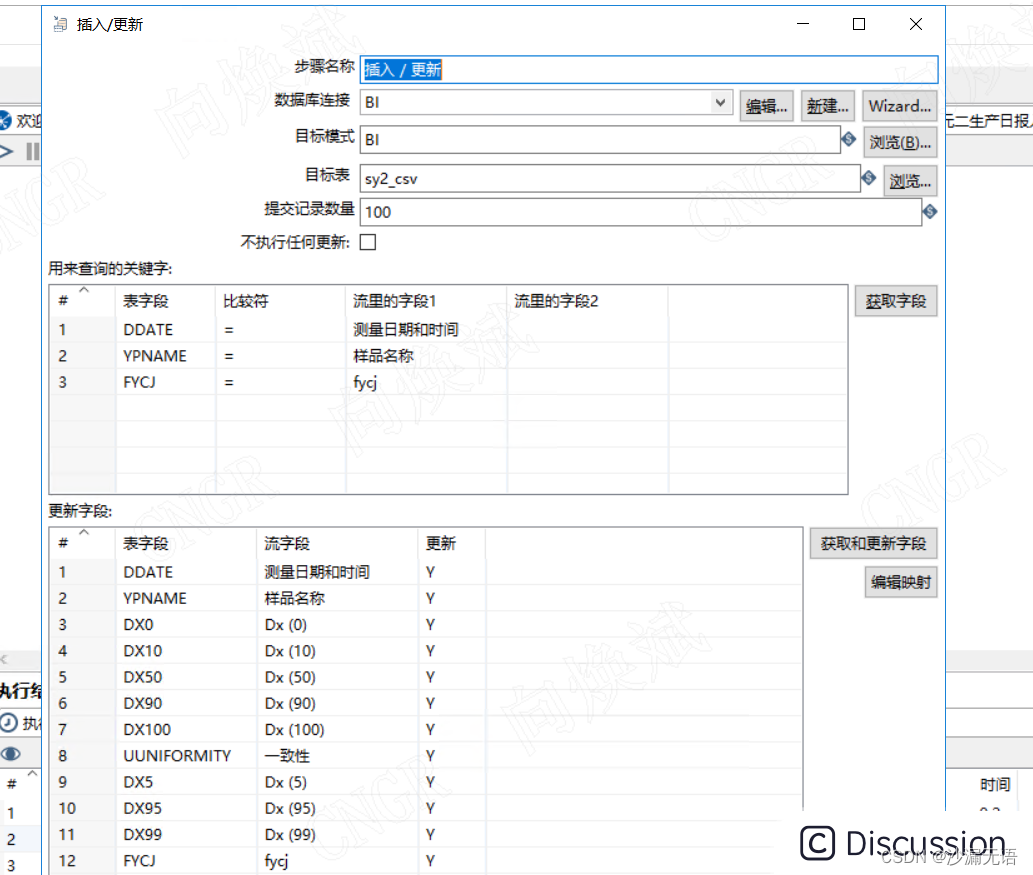 读取CSV文件——kettle开发02-CSDN博客