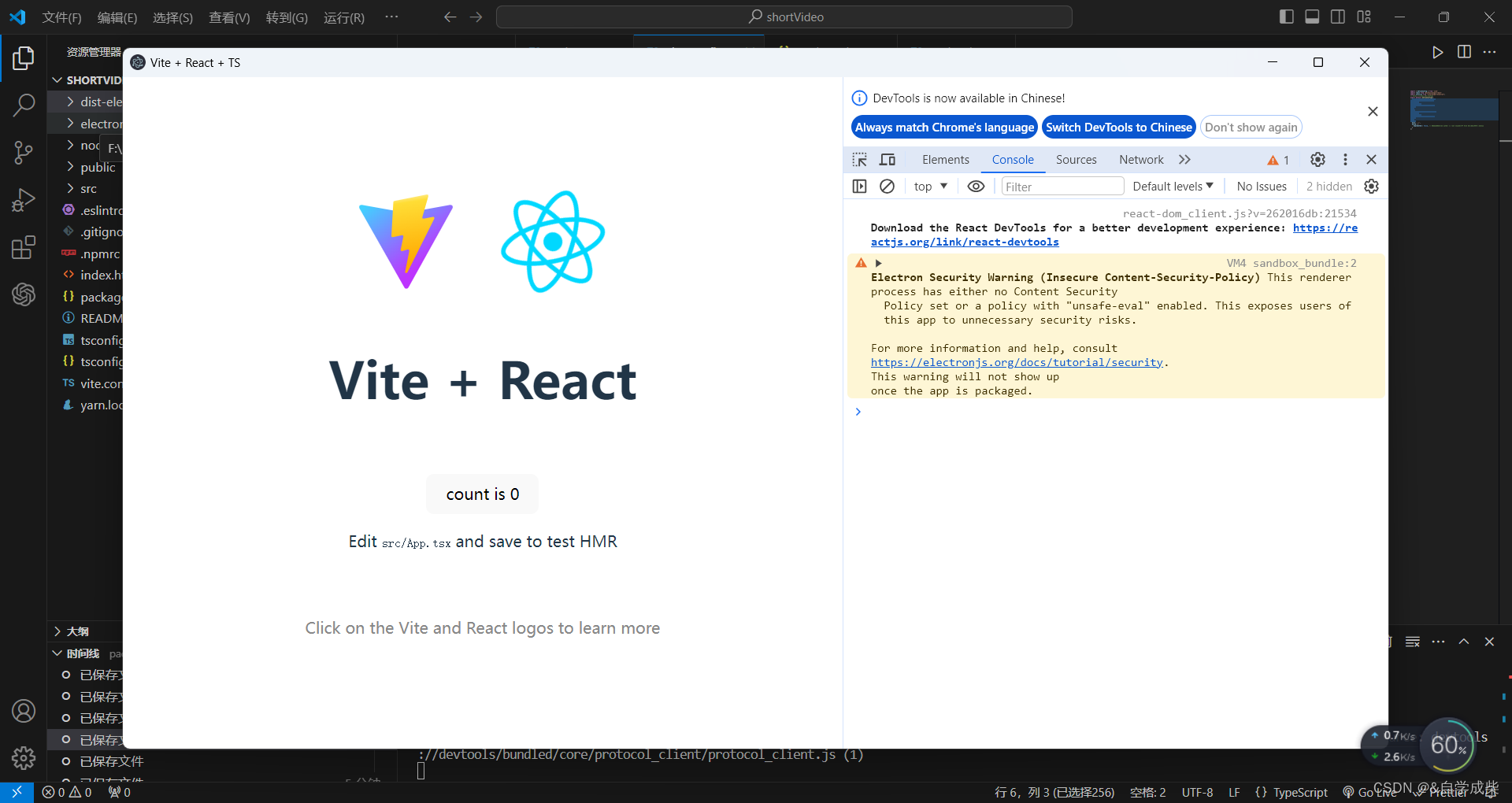 创建React+Vite+TypeScript+Electron项目_electron+react+vite-CSDN博客