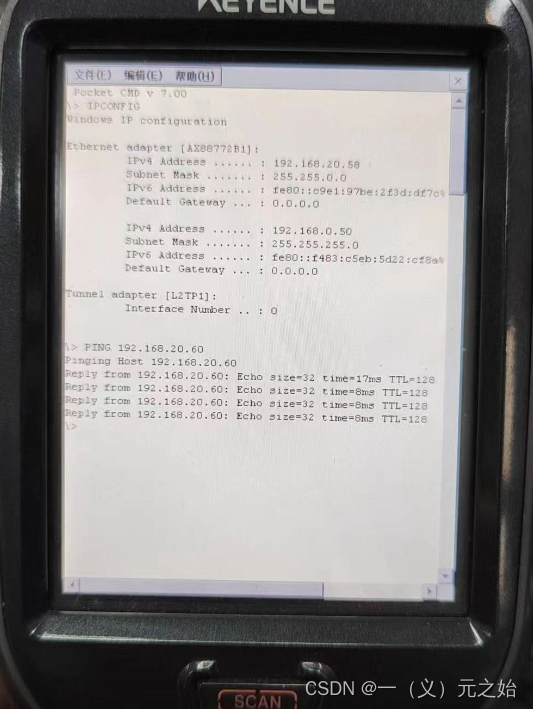 基恩士BT-W155G扫码枪PDA开发--搭建开发环境_基恩士bt-w155g 扫码枪如何联网使用教程-CSDN博客