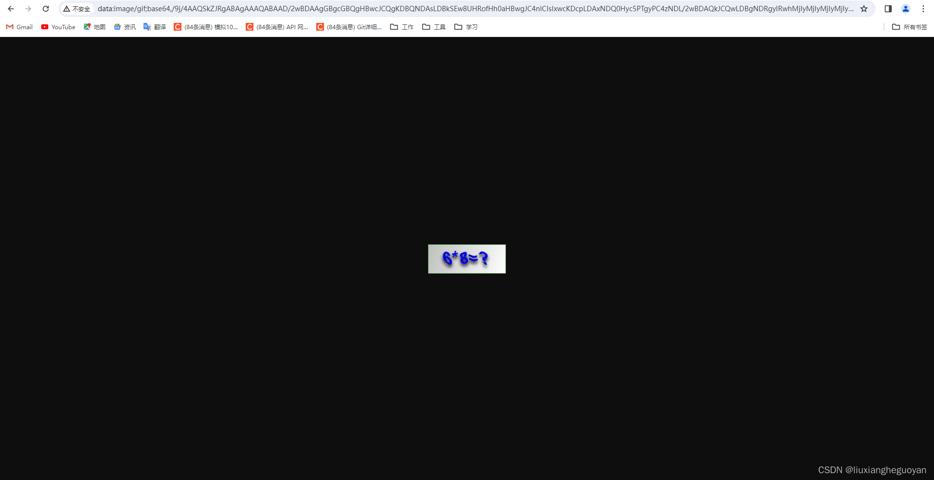 SpringBoot集成kaptcha实现数字计算验证码和字母验证码功能_pro.fessional:kaptcha 2.3.3-CSDN博客