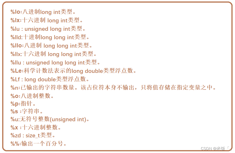 C语言main函数及库函数介绍_c main函数-CSDN博客