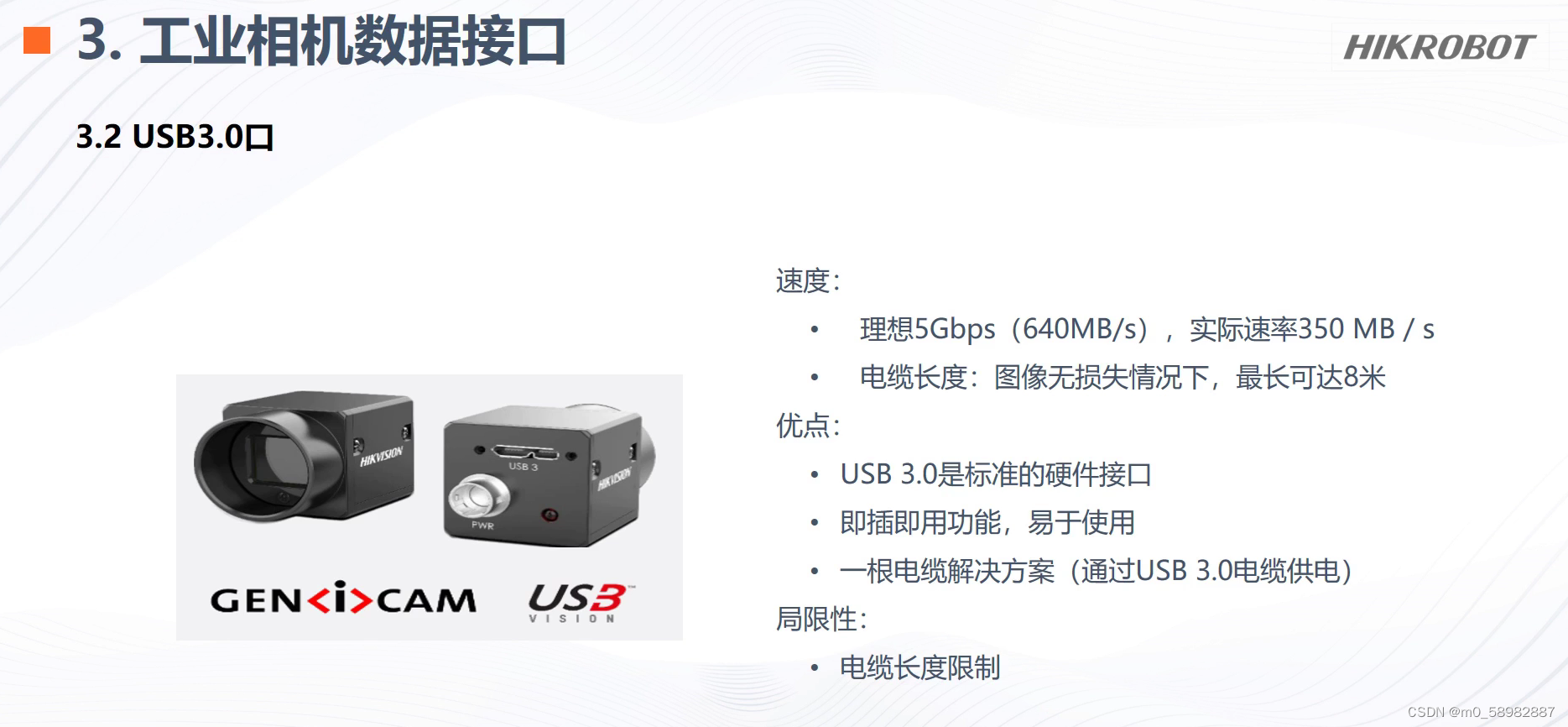 MVS-工业视觉学习-笔记-CSDN博客