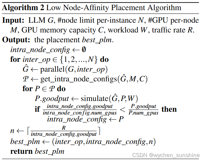 【论文解读】DistServe:Disaggregating Prefill and Decoding for Goodput-optimized Large Language Model ...