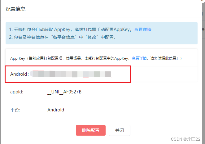 uniapp原生插件开发component扩展_unicomponent-CSDN博客
