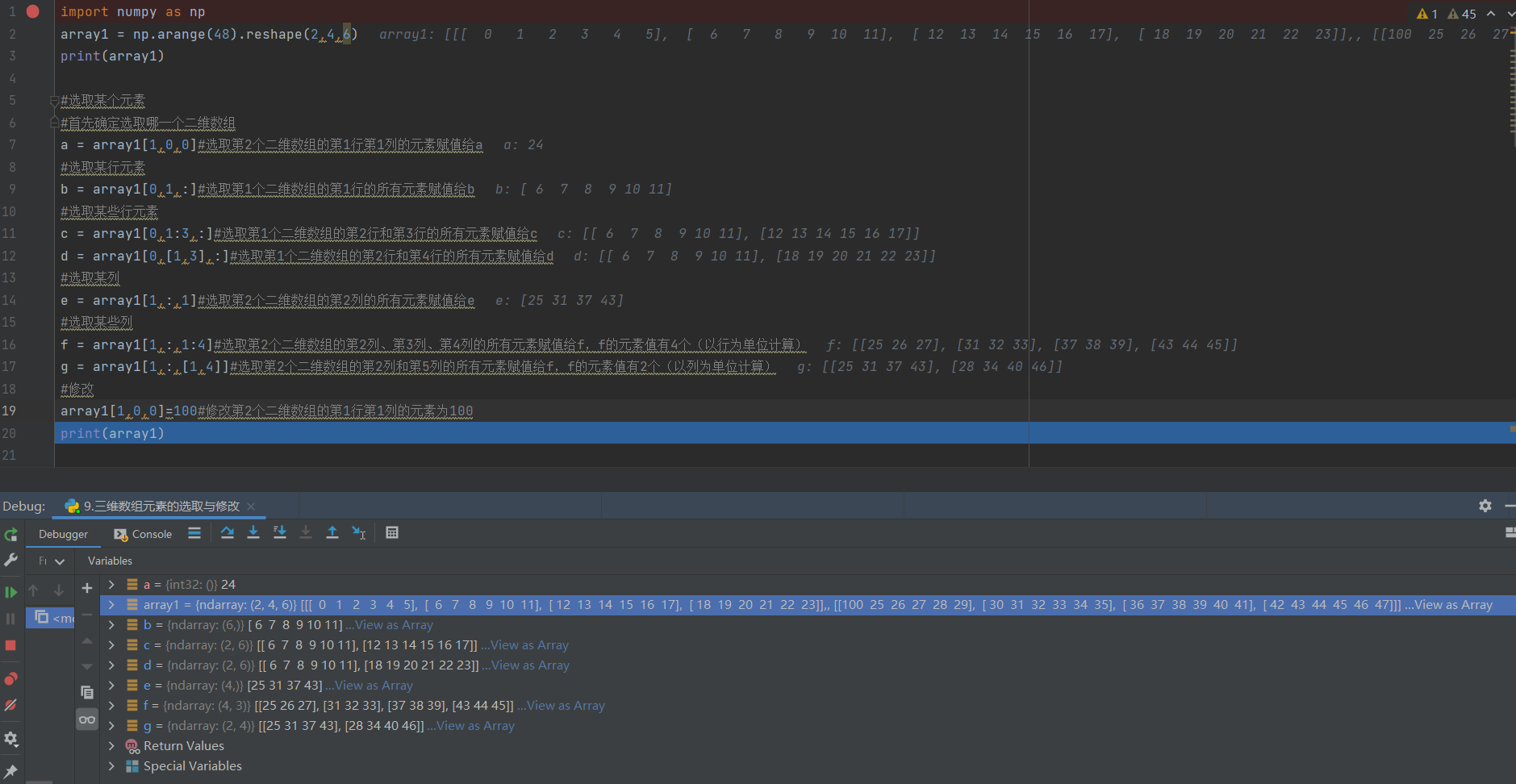 Numpy实现一维二维三维数组元素的选取与修改numpy 数组 维选择 Csdn博客