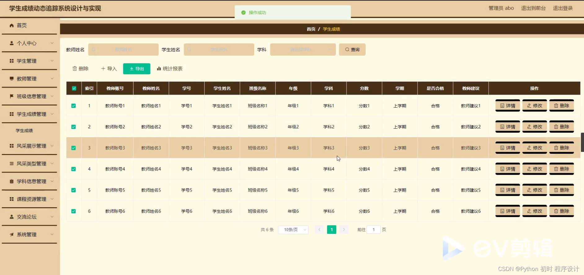 springboot/java/php/node/python学生成绩动态追踪系统设计与实现【计算机毕设】_成绩追踪系统-CSDN博客
