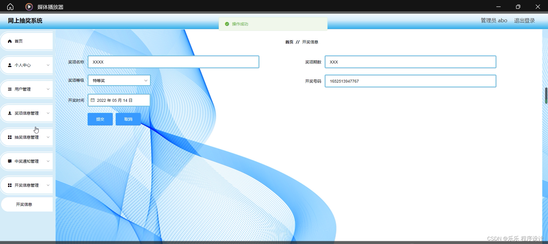【附源码】java计算机毕业设计网上抽奖系统源码mysql文档java 营销抽奖项目 Csdn博客