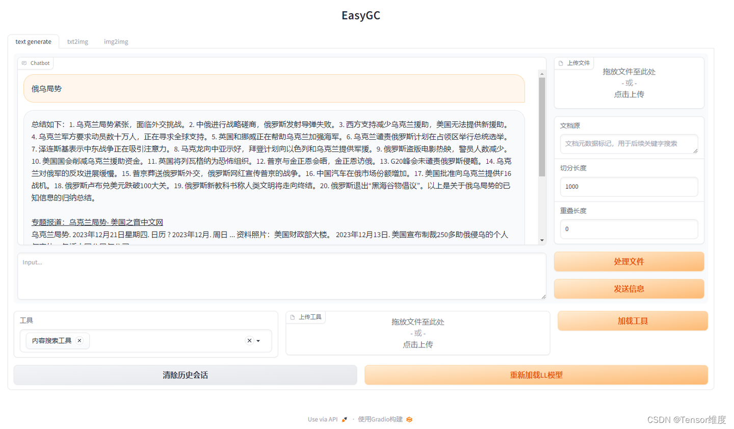 基于ChatGPT开发Agent实现互联网内容搜索_chatgpt agent-CSDN博客